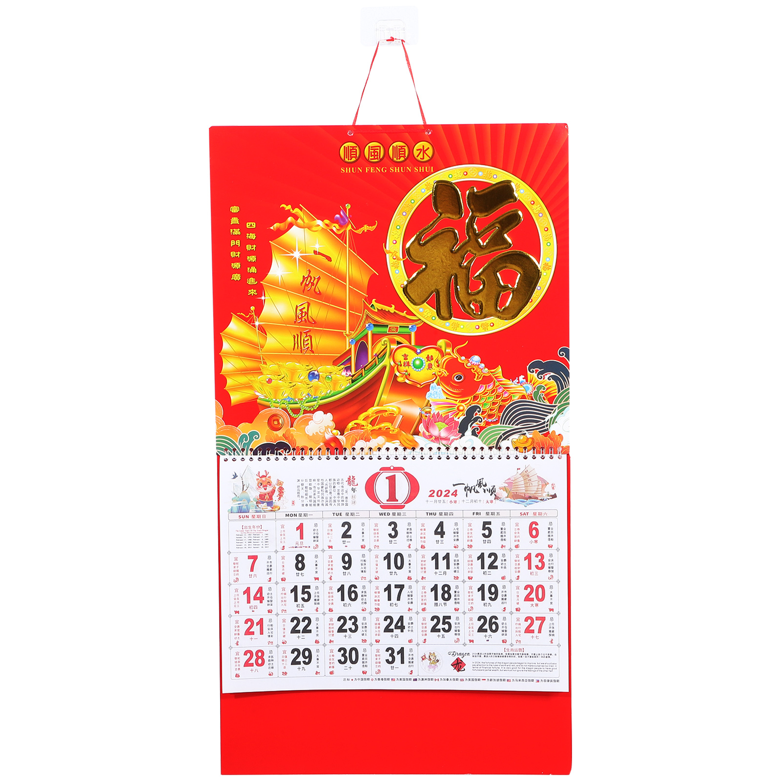 Hanging Calendar Decor 2024 Wall Calendar Solar Term Calendar 68.00X37 ...