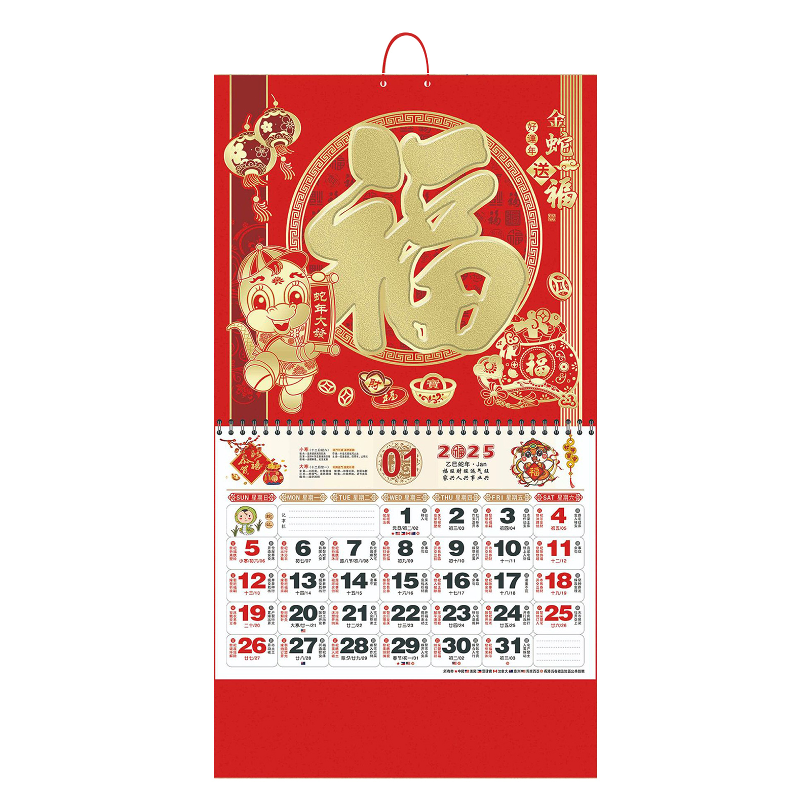 2025 Chinese Lunar Calendar Zodiac Snake Year Wall Calendar Monthly ...