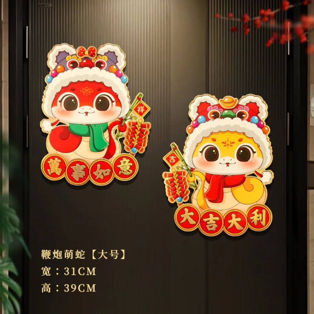2025 Chinese New Year Fu Character Wall Decal Snake Year Window Door ...