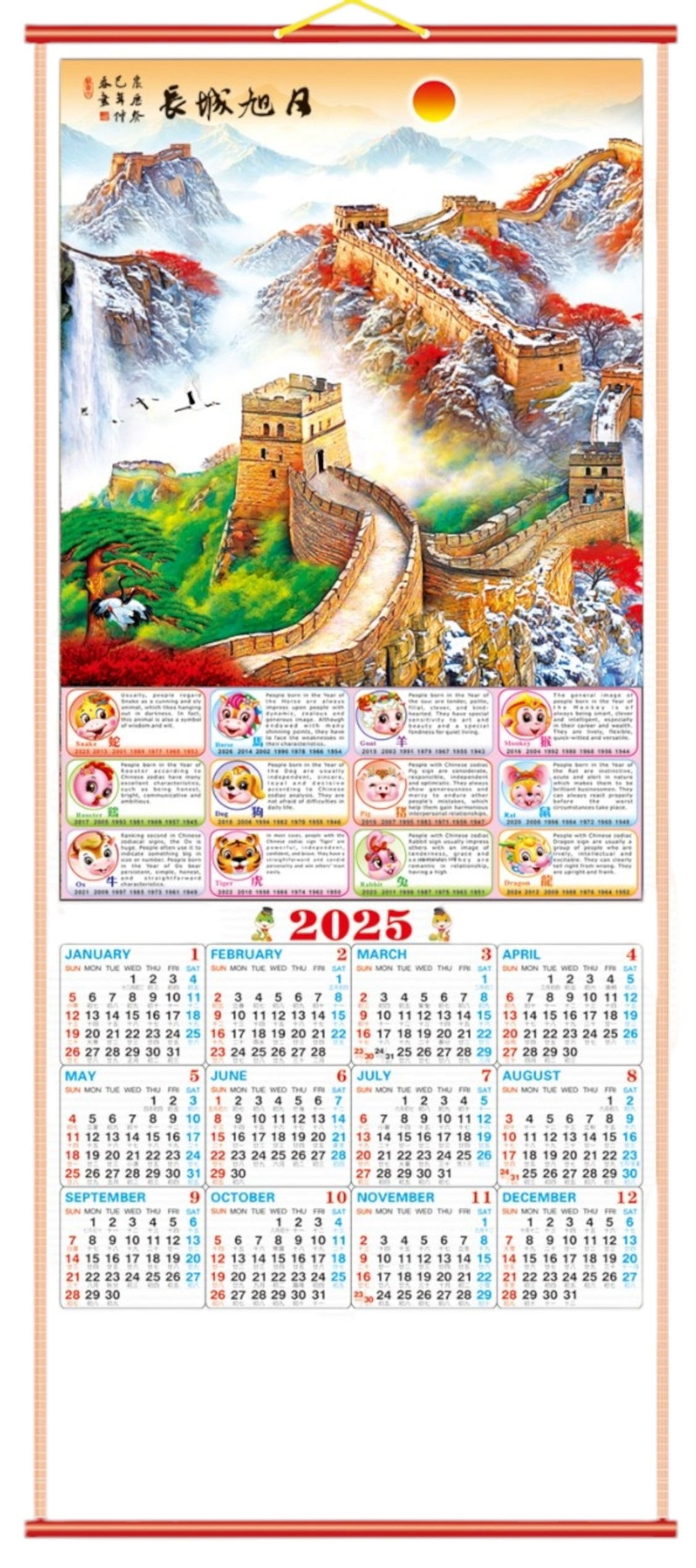 2025 Chinese Wall Scroll Calendar w/ Picture of Great Wall (Snake-sw10 ...