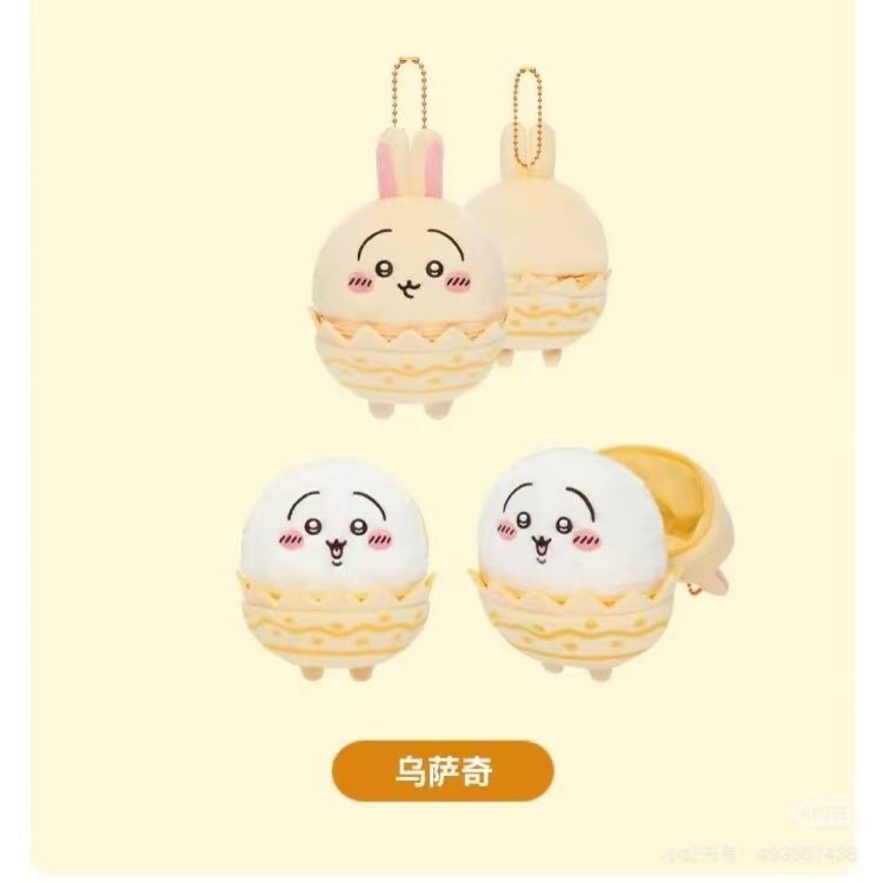 2025 New Chiikawa Women Usaki Plush Doll Pendant Keychains Plush Toy ...