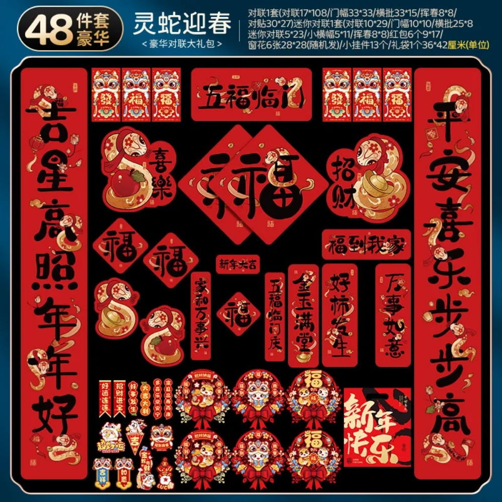 2025 New Year Spring Couplet Set Chinese Spring Festival Paper Couplets ...