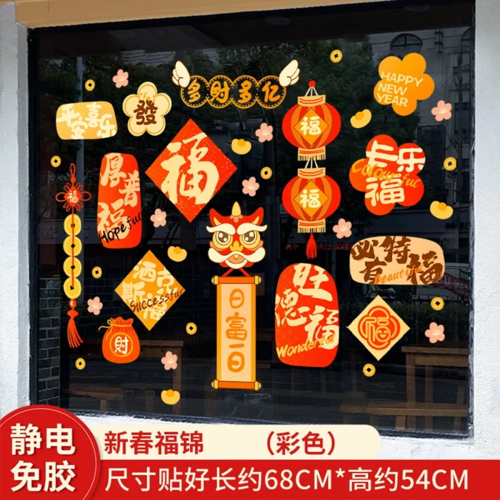 2025 New Year Window Stickers Chinese Spring Festival Snake Year ...