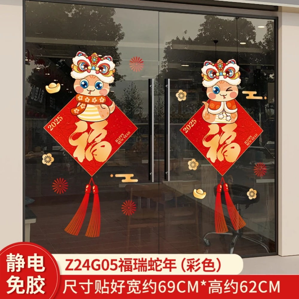 2025 New Year Window Stickers Chinese Spring Festival Snake Year ...
