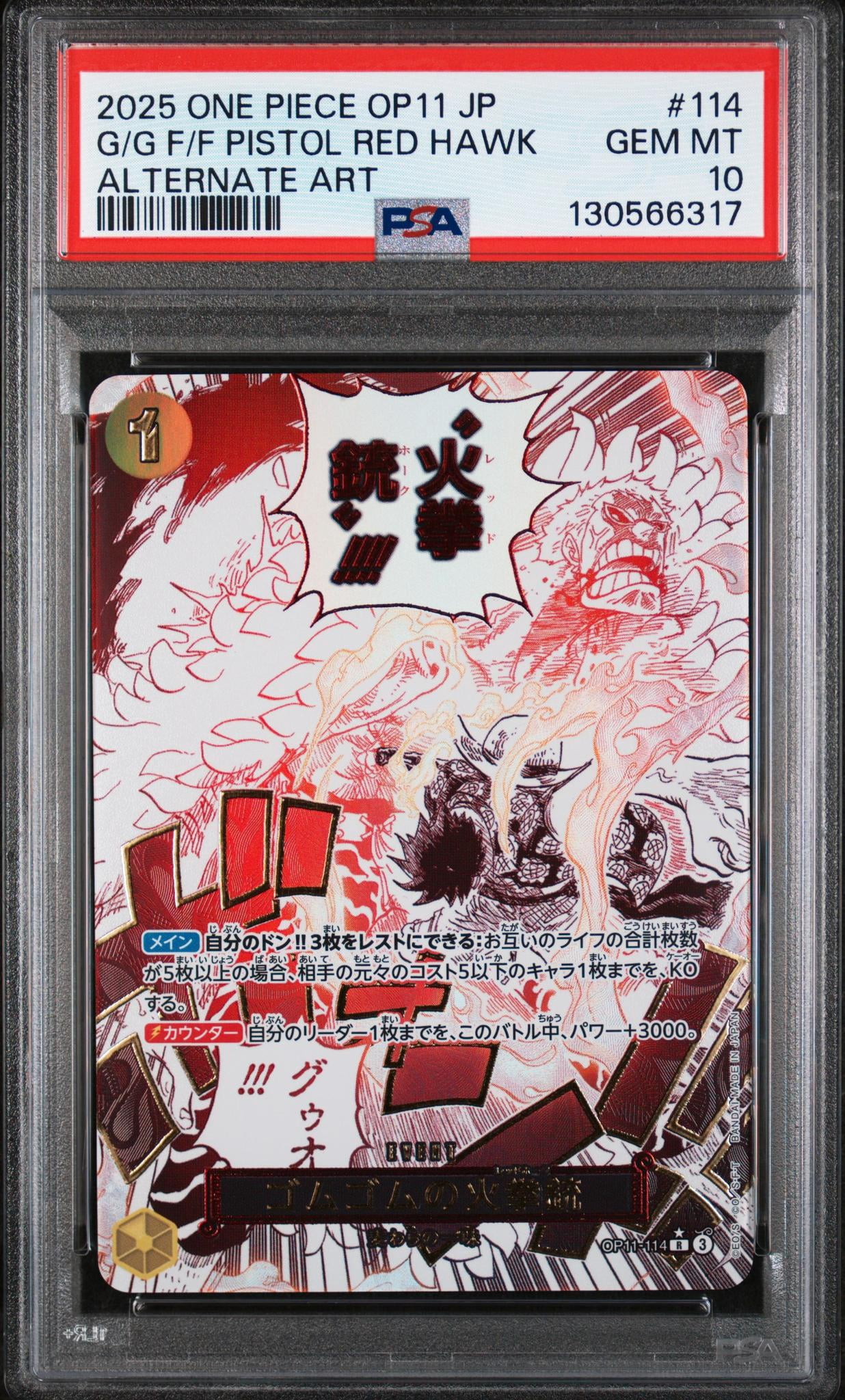 2025 One Piece Japanese Op11-A Fist of Divine Speed Alternate Art Gum ...