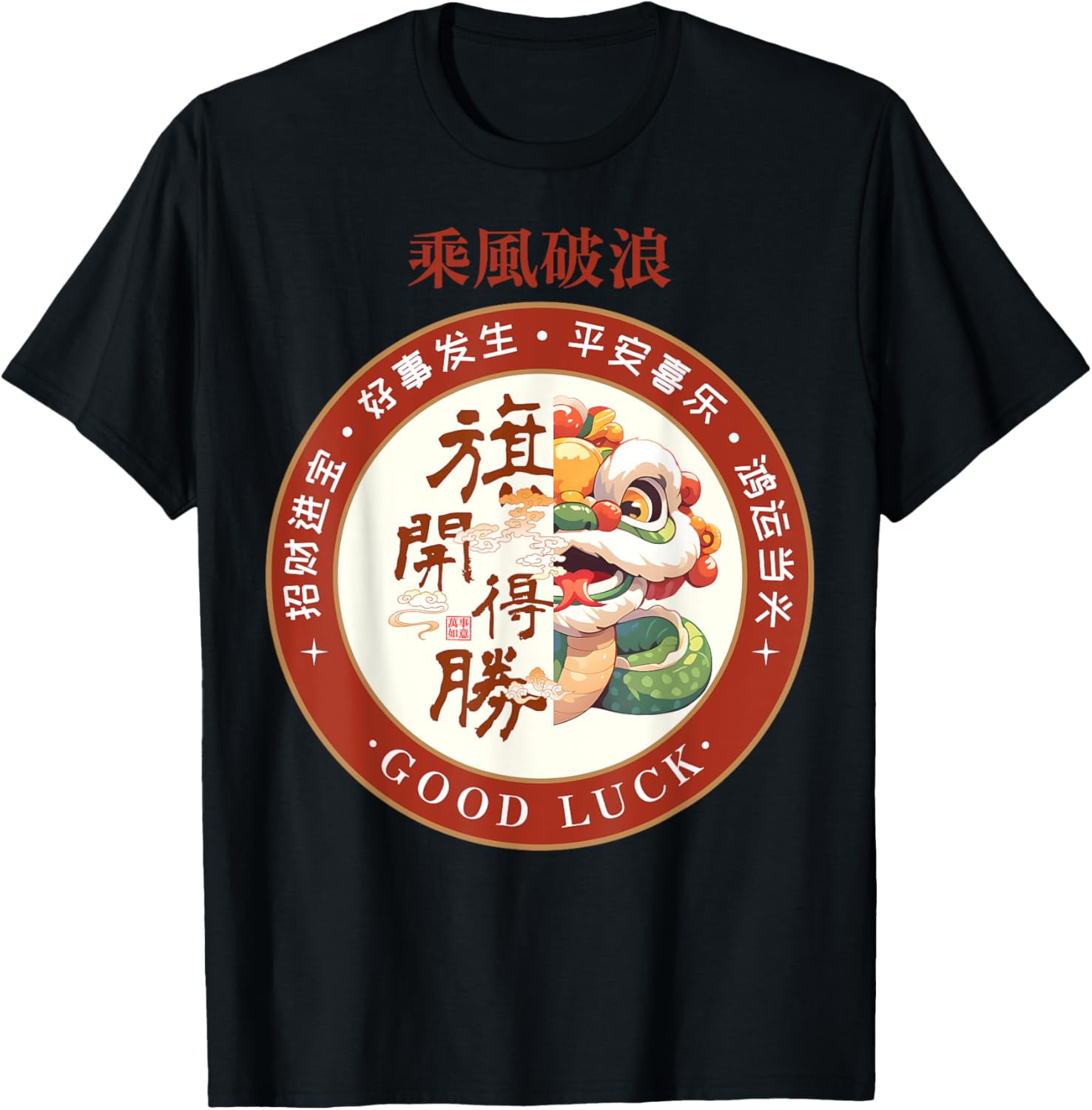 2025 Year Of The Snake Chinese New Year 2025 Snake T-Shirt - Walmart.com