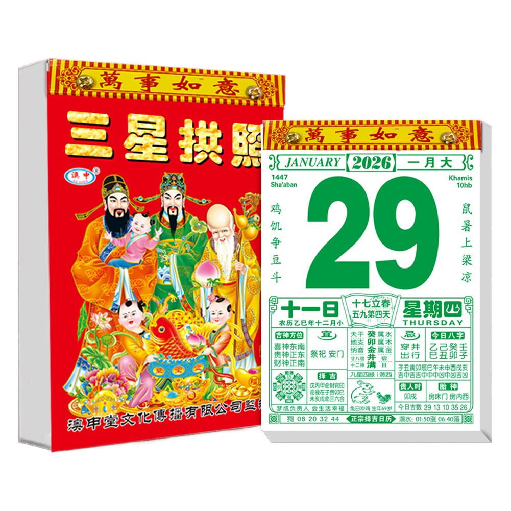 2026 Chinese Daily Calendar Year of the Horse Tear Off Lunar Calendar ...