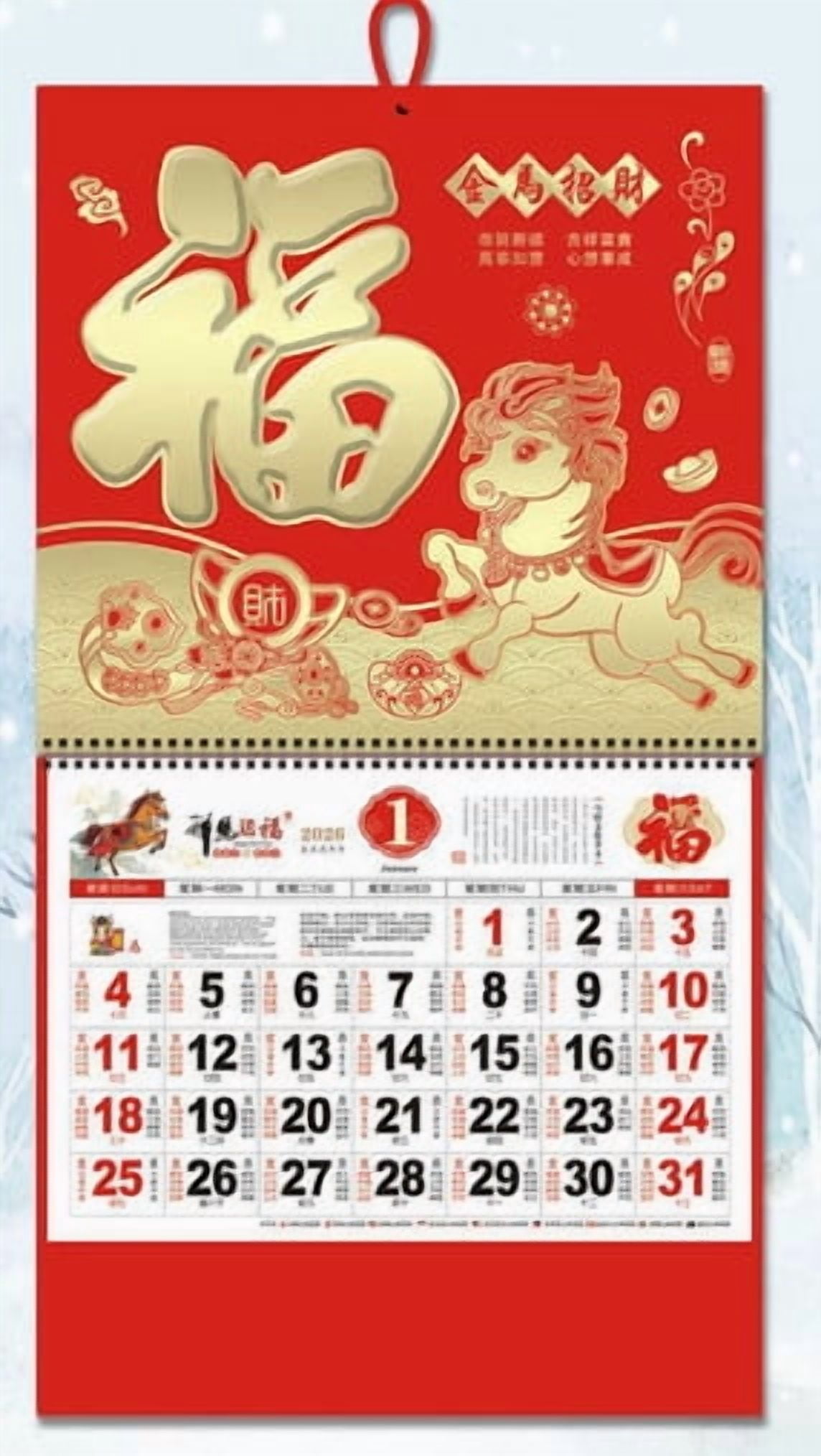 2026 Chinese Lunar Horse Year Wall Calendar with String, Traditional ...