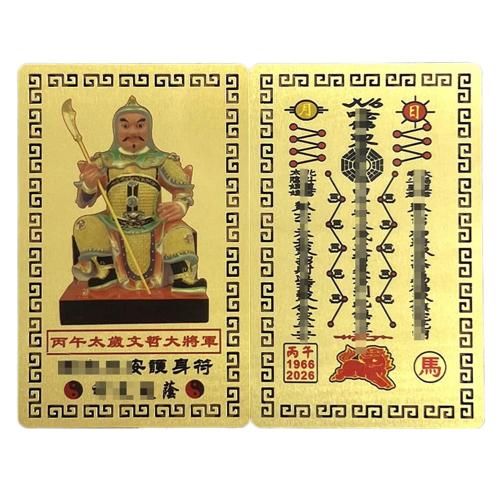 2026 Feng Shui Brass Tai Sui Card Plaque Amulet,Tai Sui Amulet Card ...