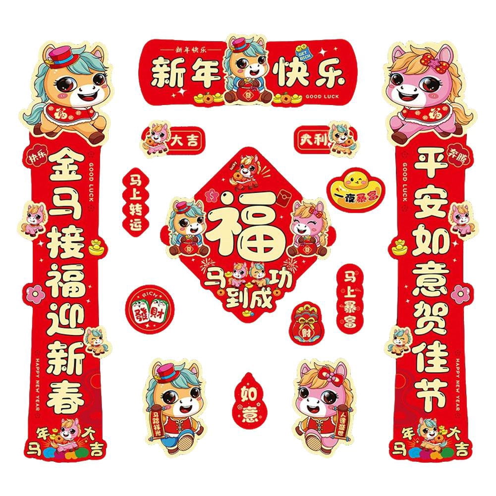 2026 Year of the Horse Spring Festival Couplet Set - 12PCS Magnetic ...