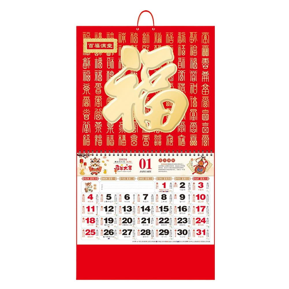 2026 Year The Horse Wall Calendars Chinese Lunar Date Calendar Chinese ...