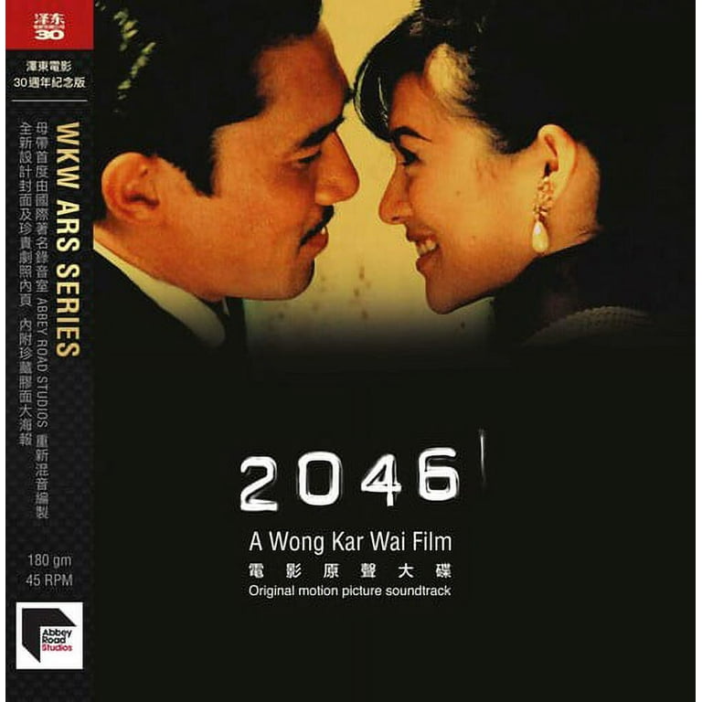 2046 (Jetone 30th Anniversary) Original Soundtrack, 43% OFF