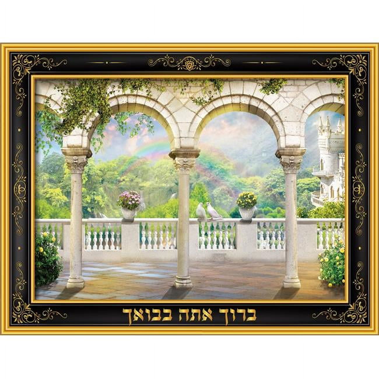 22 x 17 in. Laminated Sukkah Poster - Welcome - Walmart.com