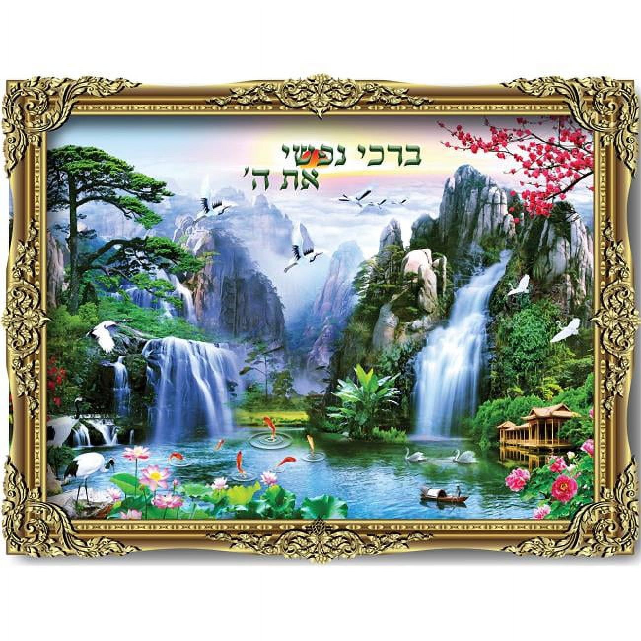 22 x 17 in. Laminated Sukkah Poster - Walmart.com