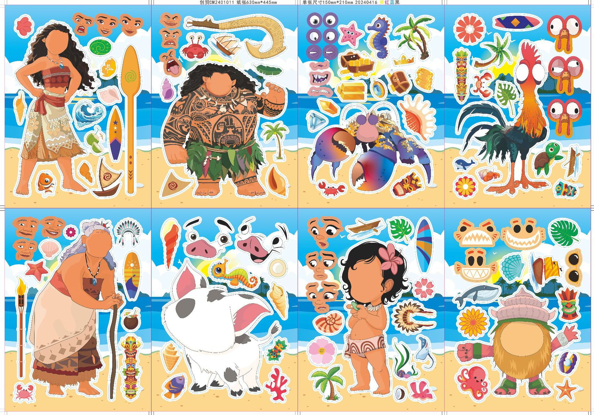 24 PCS Moana Sticker Sheets Large Make Your Own Mix and Match Sheets ...