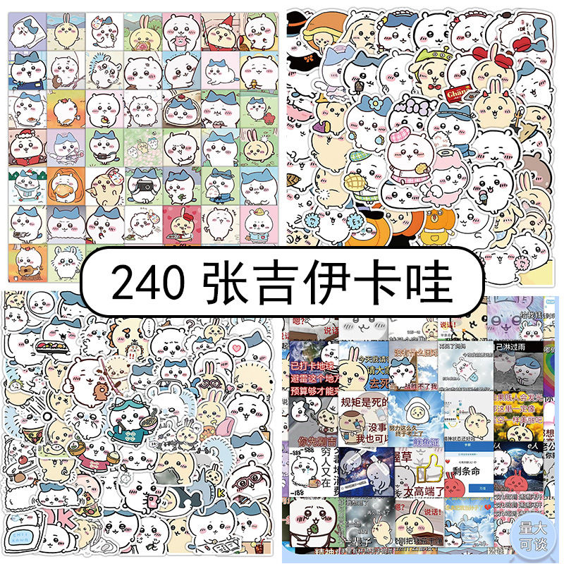 240Pcs Chiikawas Kawaii Anime Cute Cartoon Usagi Hachiware Hand Account ...