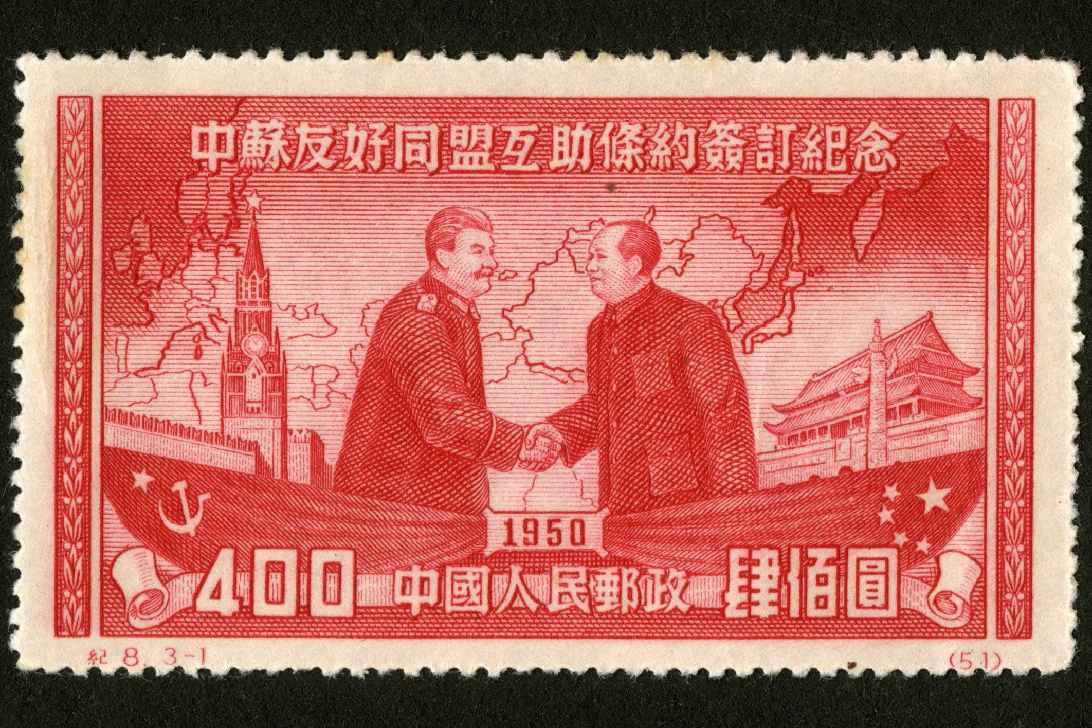 24x36 gallery poster, 1950 Chinese stamp depicting Stalin and Mao ...