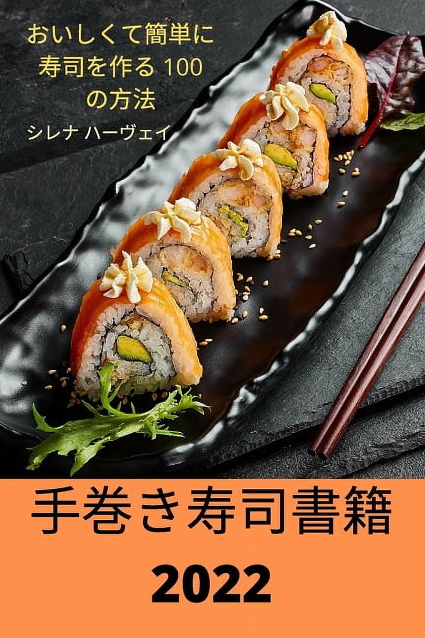 手巻き寿司書籍 2022 - Walmart.com