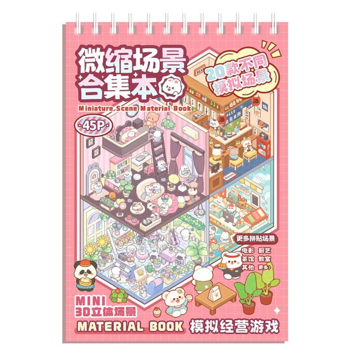 25P Miniature Scene 3D Scrapbooking Stickers 20 Scenes DIY Material ...