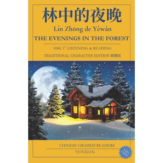 Chinese Graded Readers (Traditional Char 林中的夜晚 Lín Zhōng de Yèwǎn THE ...