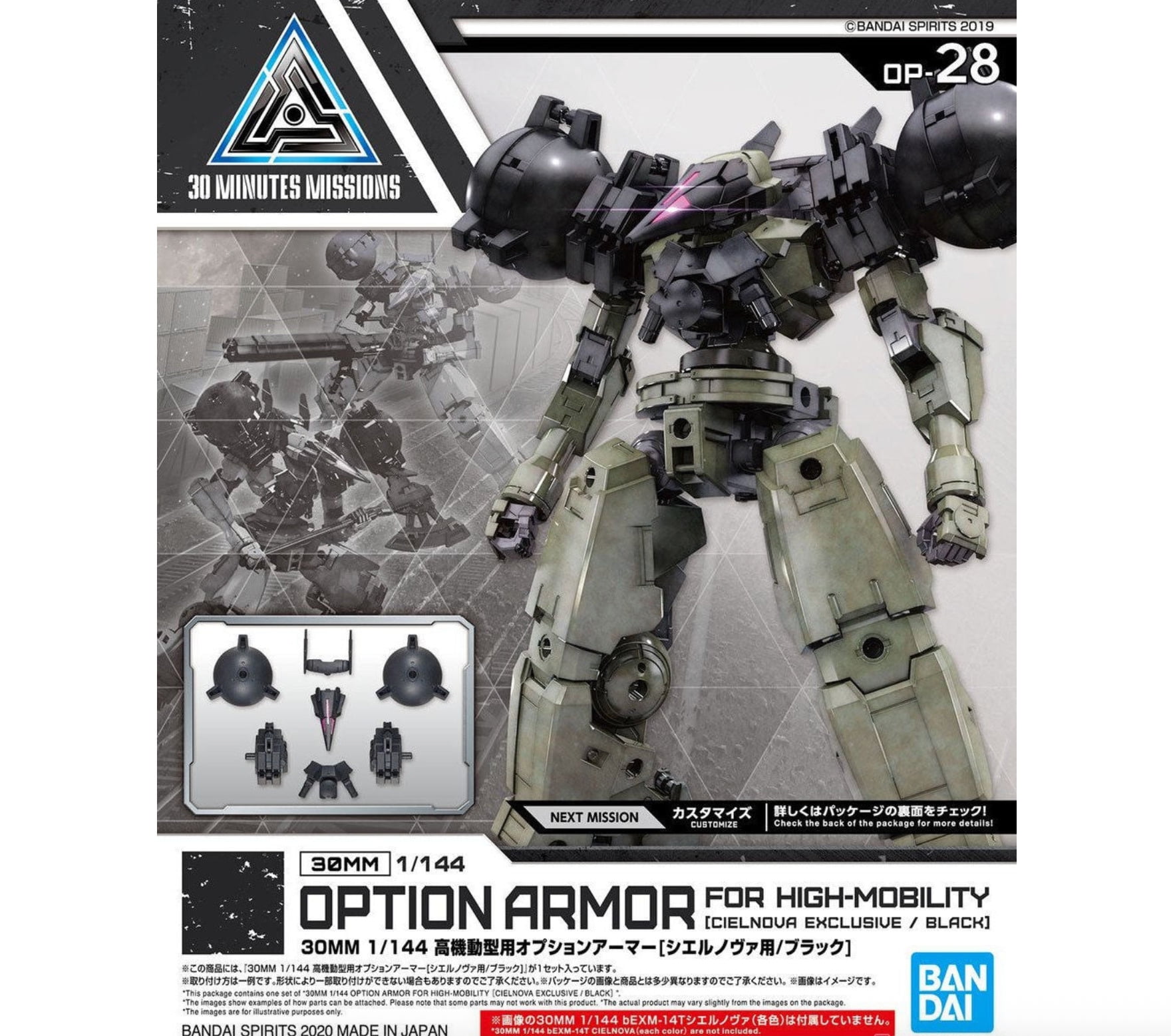 Bandai 2530641 1/144 30MM #28 Cielnova Option Armor for High Mobility ...