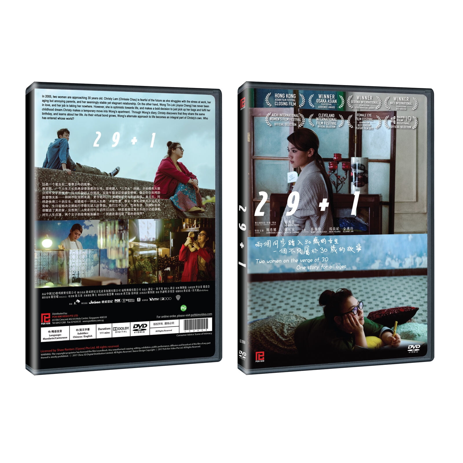 29+1 Chinese Film DVD - 2017 Hong Kong Drama - Kearen Pang - Chrissie ...