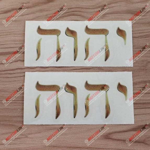 2X Reflective 4" YHWH Decal Sticker Car Vinyl Jehovah Hebrew Jesus ...