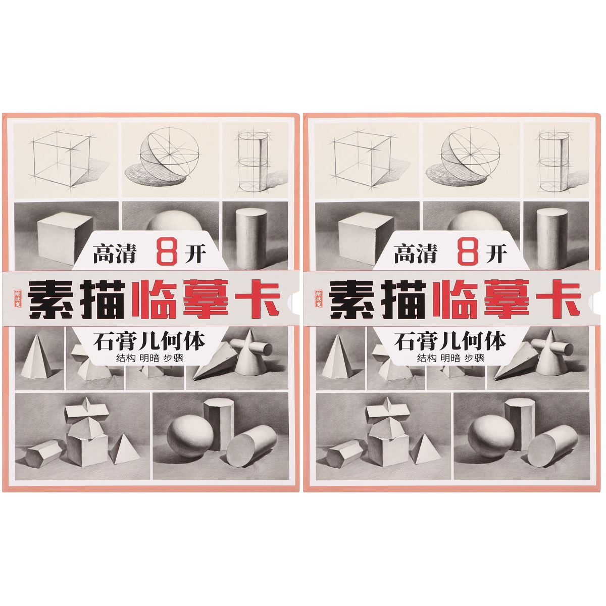 2pcs 1 Book of Sketch Copy Manuscript Paper Copy Book Sketch Practice ...