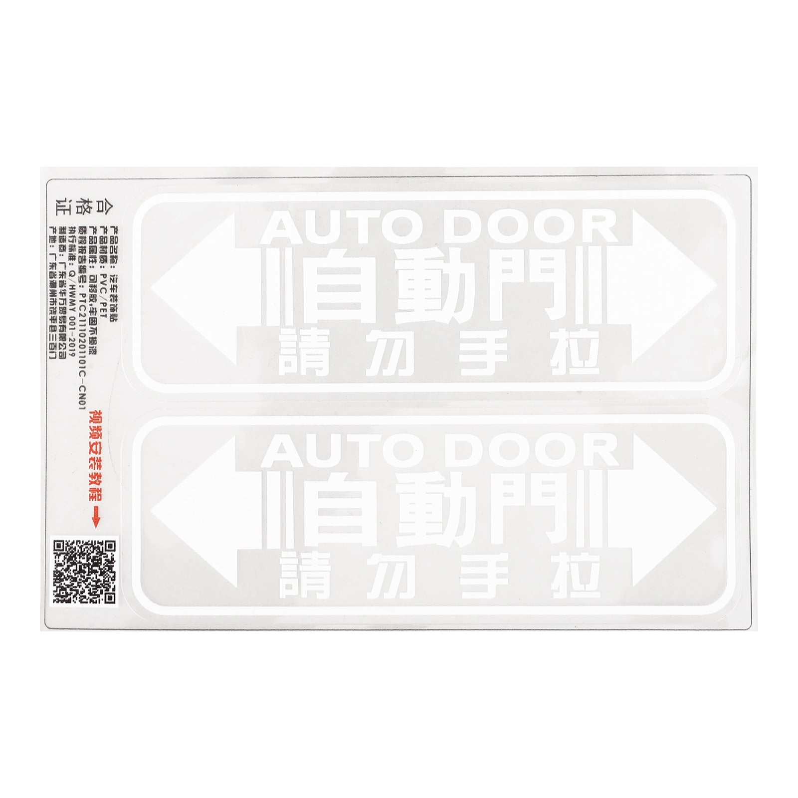 2pcs Door Decal Peel And Stick Door Open Warning Sticker Car Door Open ...