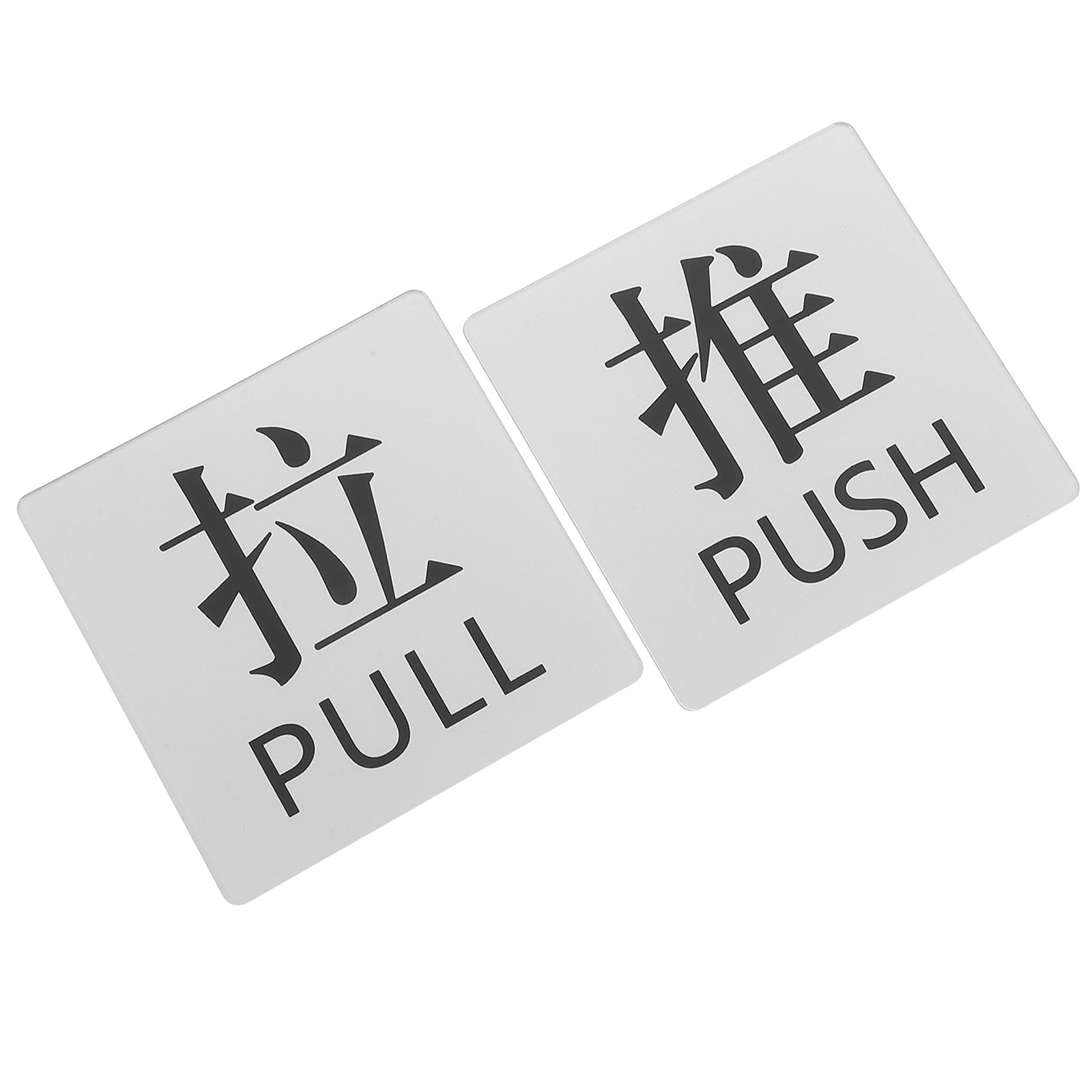 2pcs Glass Door Label Sticker Push and Pull Signs for Doors Adhesive ...