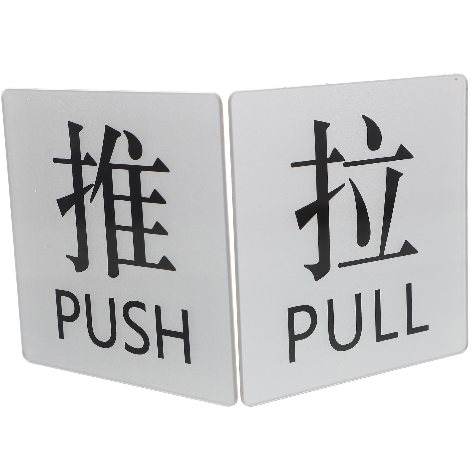 2pcs Glass Door Signage Push Pull Label Sticker Self-Adhesive Push and ...