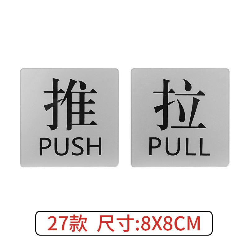 2pcs Push Pull Door Decal Glass Door Instruction Sticker Suitable for ...