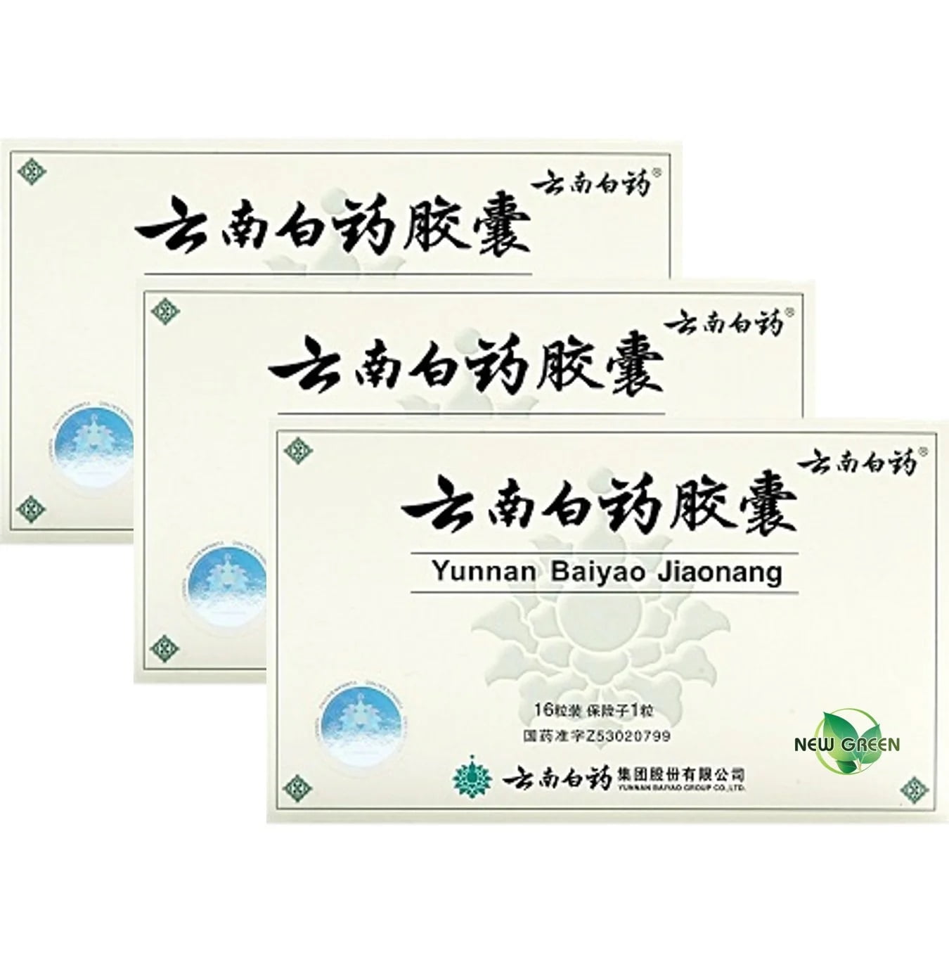 3 Boxes Yunnan Baiyao Capsules (16 Capsules) For Pets, 48 Capsules Total - Walmart.com