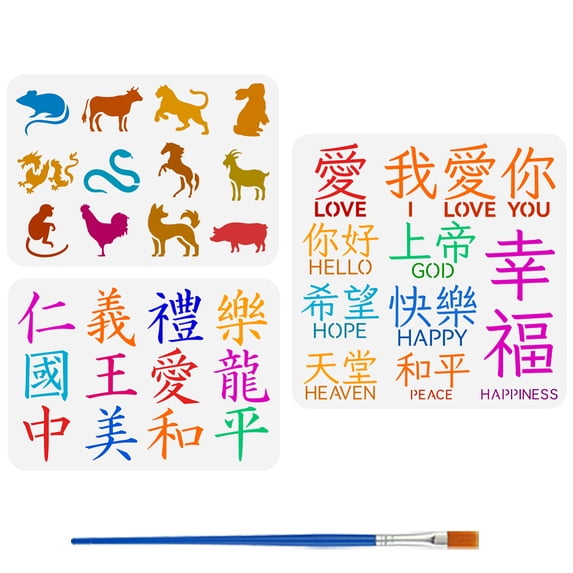 3 PCS Chinese Characters Stencil with Brush A4/11.8inch Twelve Zodiac ...