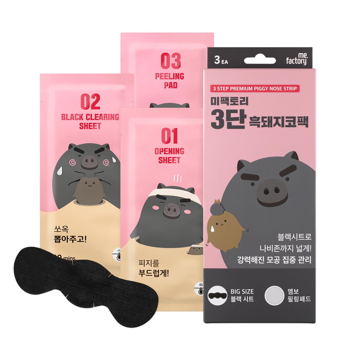 3-Step Premium Blackhead Remover Nose HYZ01 Strip | Extra-Large Strip ...