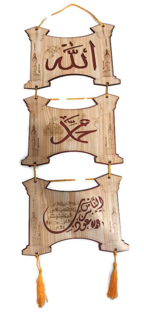 3 Wooden Plate Display with Wall Hanging Rope AMN-329 Islamic House ...