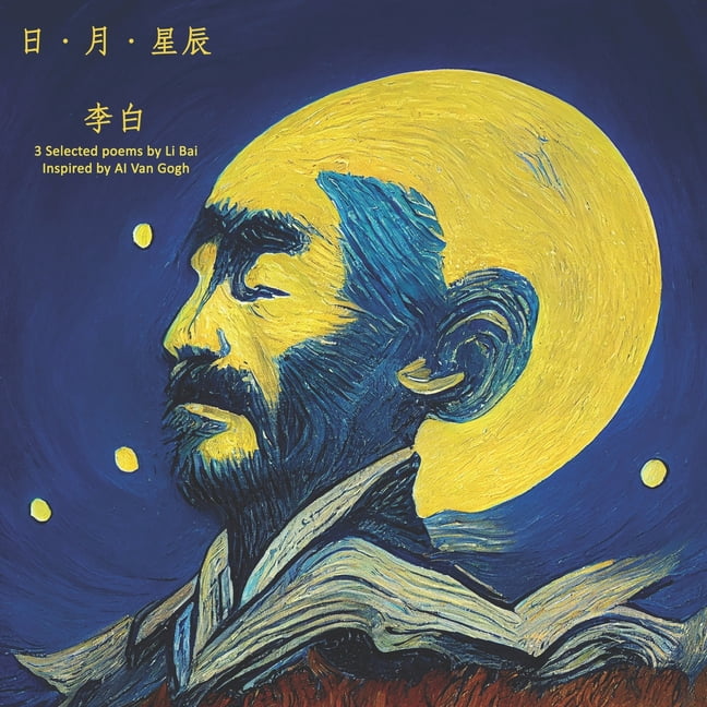 3 selected poems by Li Bai with chinese characters and Han Yu Pin Yin ...