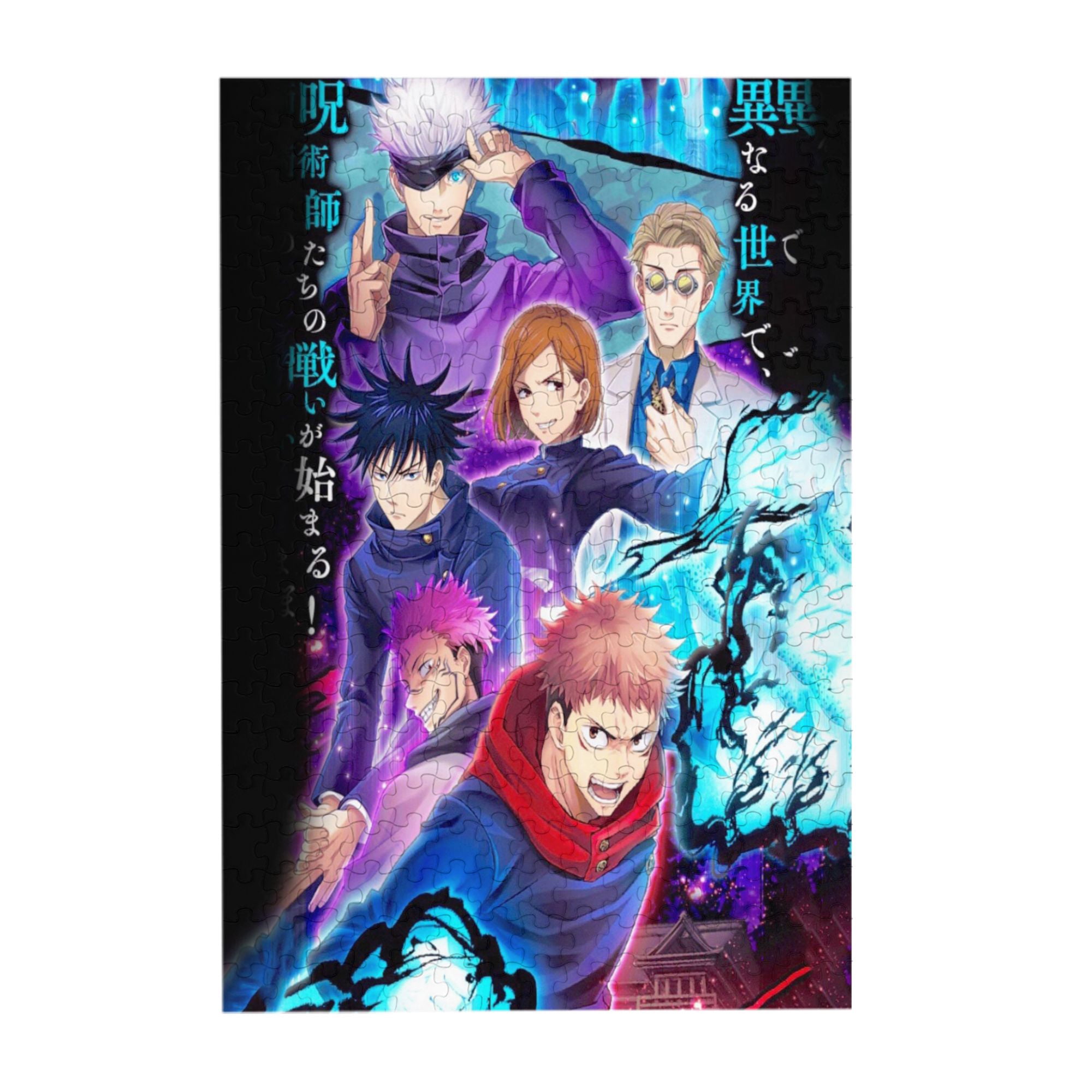 300 Pieces Jujutsu Kaisen Puzzle for Adults and Teenagers Cartoon ...