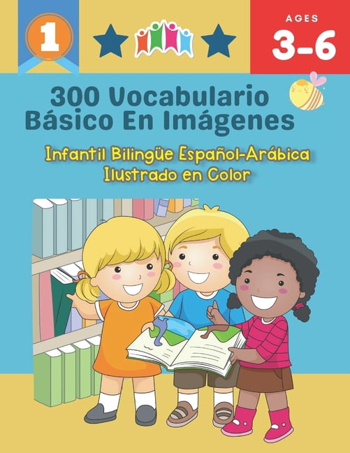 300 Vocabulario BÃ¡sico en ImÃ¡genes. Infantil BilingÃ¼e EspaÃ±ol-ArÃ ...
