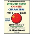 3000 Must-know Chinese Characters (Part 2) -English, Pinyin, Simplified ...