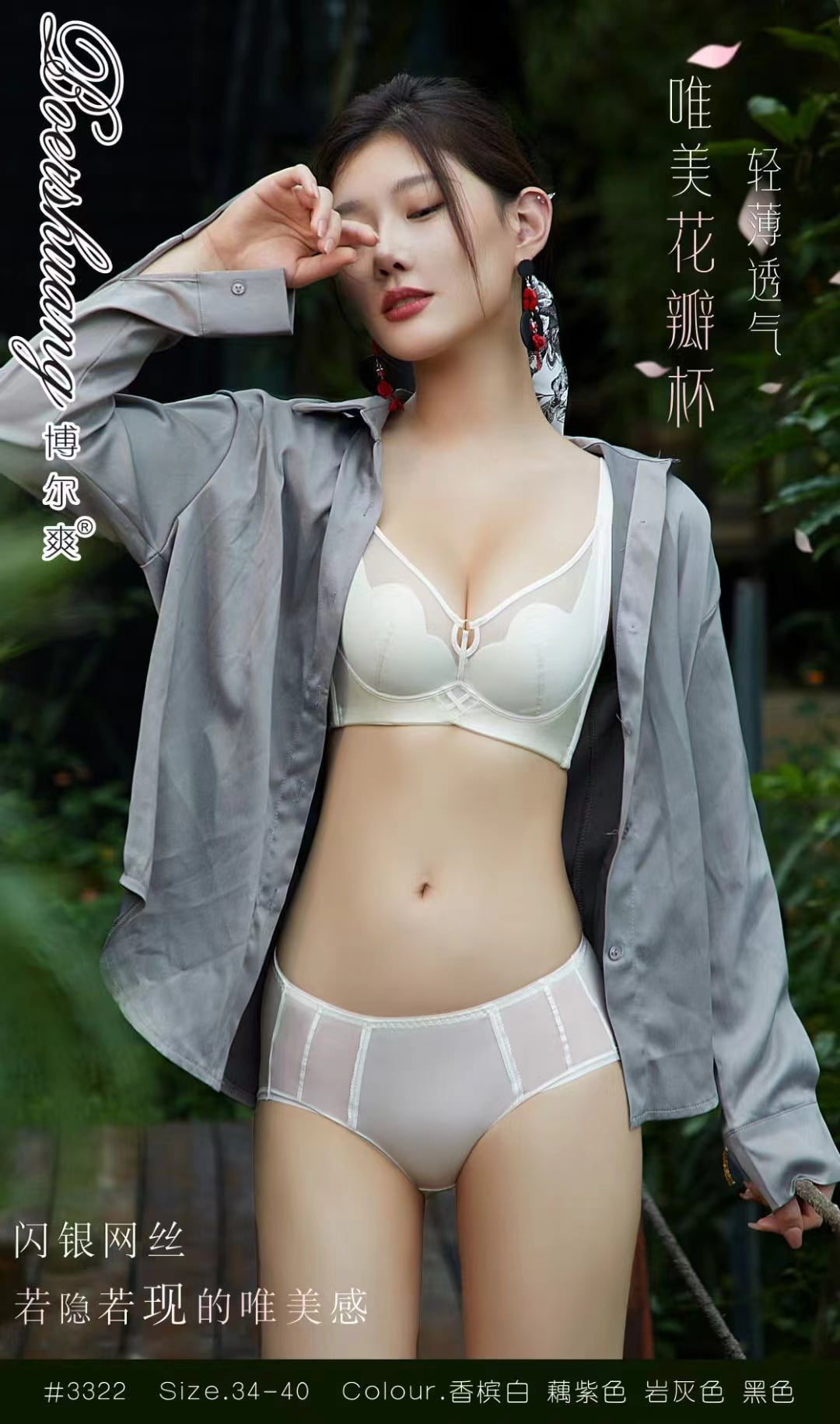 3322# Boershuang Spring and Summer Push up Breathable Petals BC Cup Comfortable Skin-Sticking ...