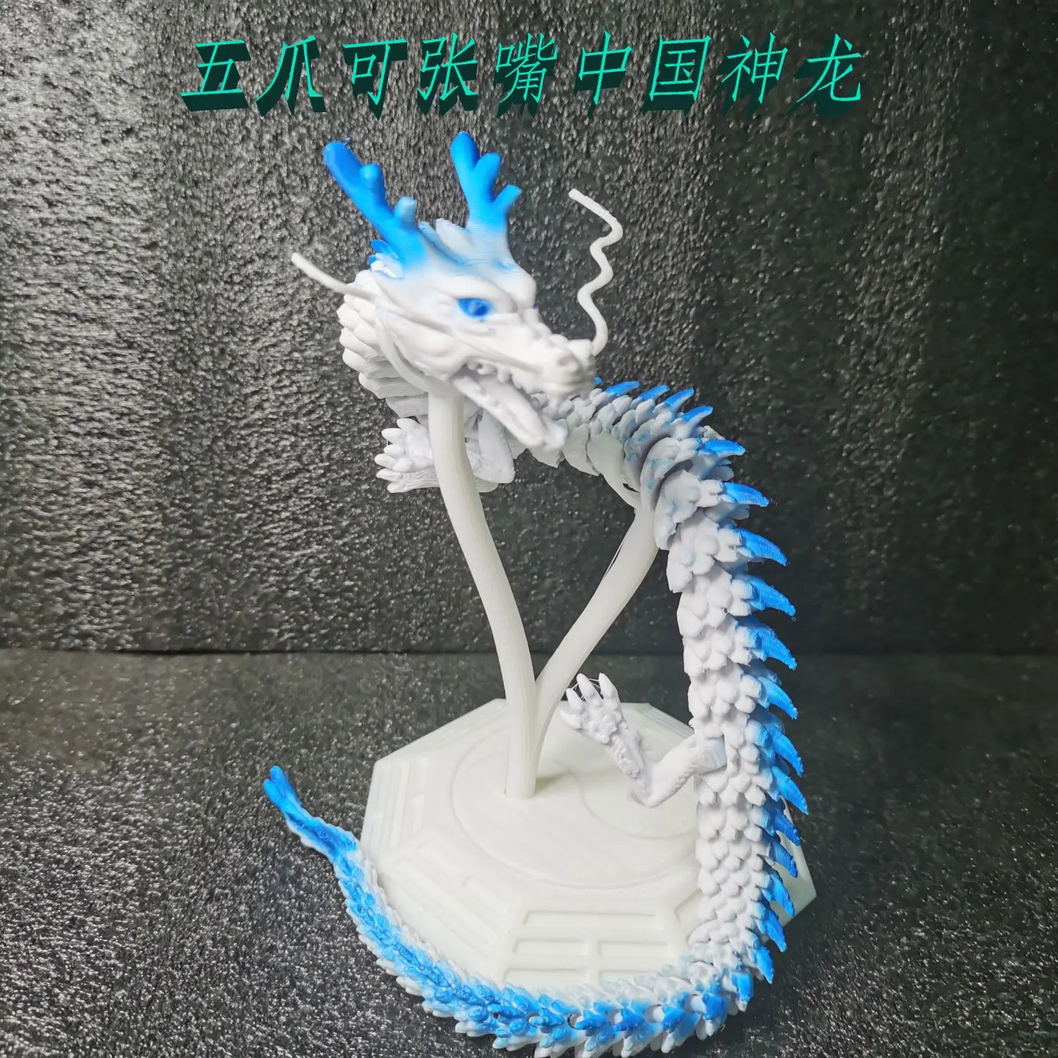 3D Printing Five-clawed Golden Dragon Chinese Dragon Full-body Movable ...