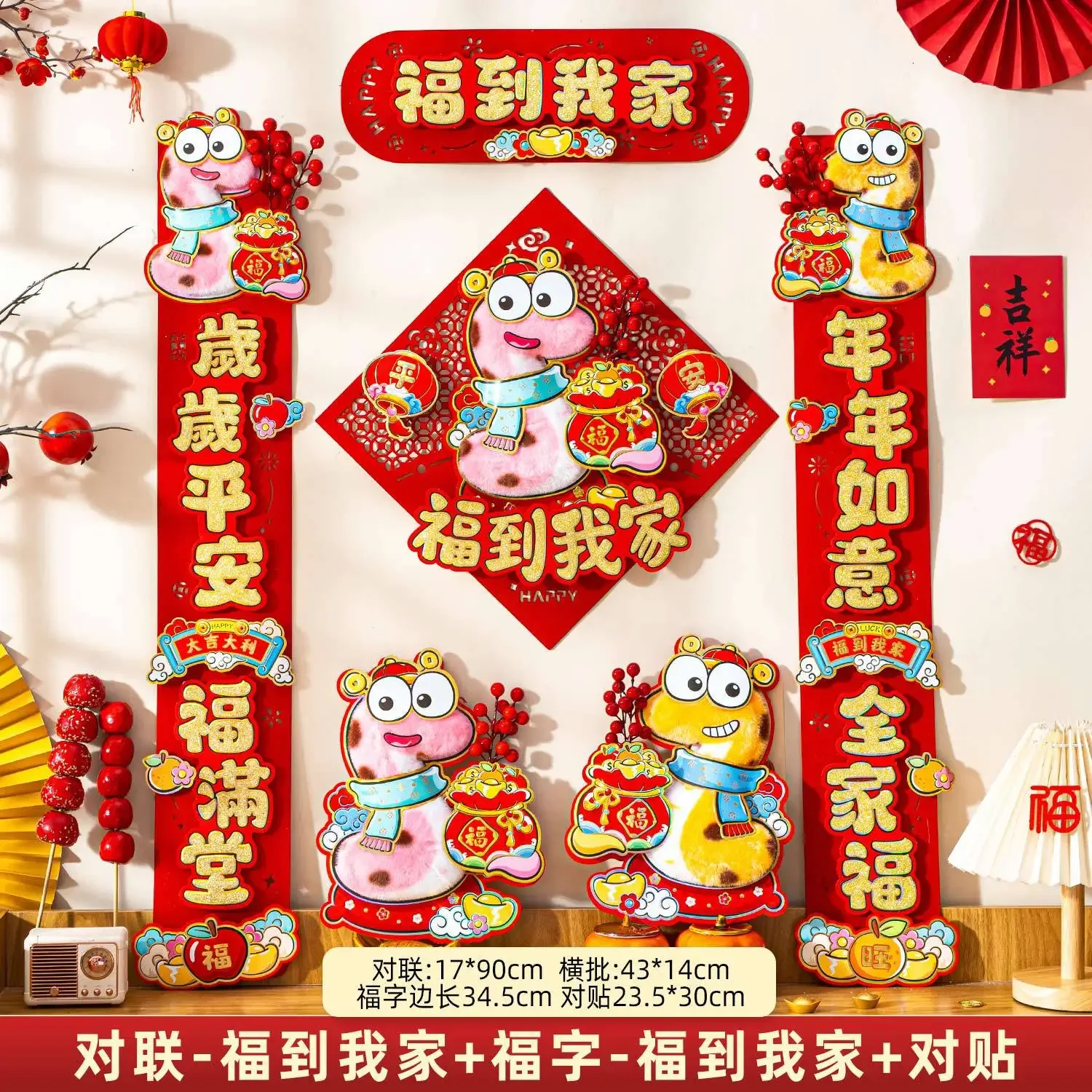3D stereo2025 Snake New Year Spring Festival New Year couplet entry ...