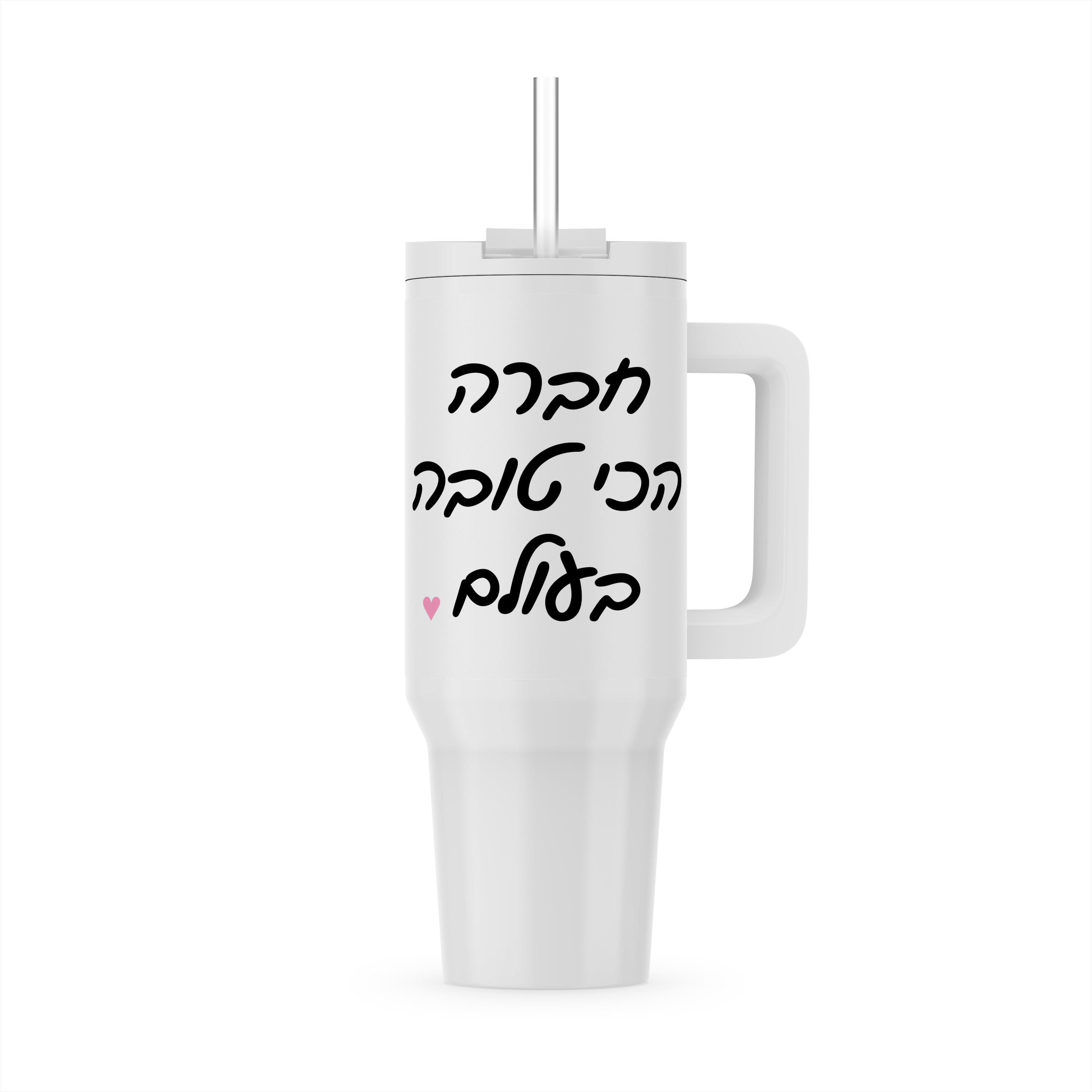 Chavera Hachi Tova Baolam Best Girlfriend In The World Hebrew Letters ...