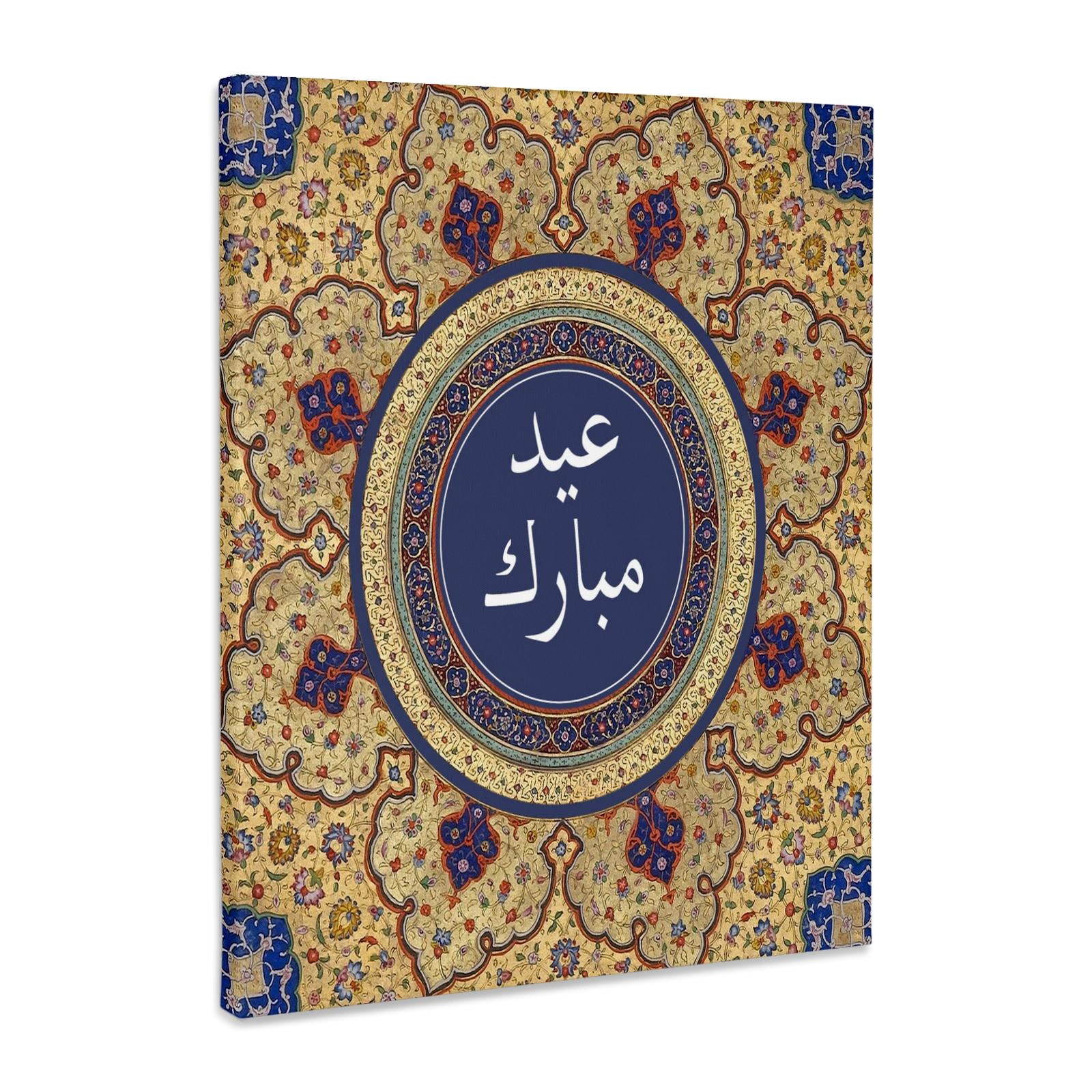 3dRose, Eid Mubarak in Arabic - Gold Blessed Happy Eid - Muslim holiday ...