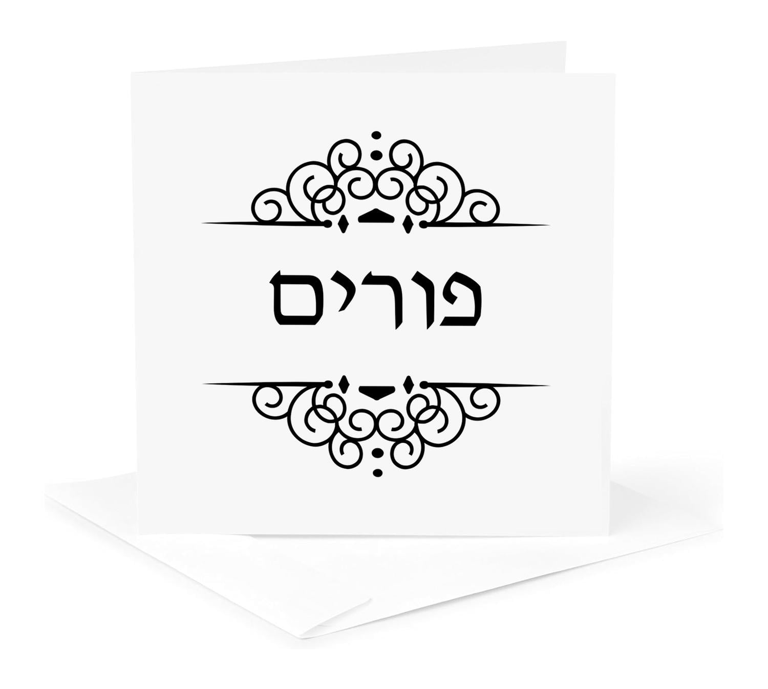 Jewish Holidays Greetings