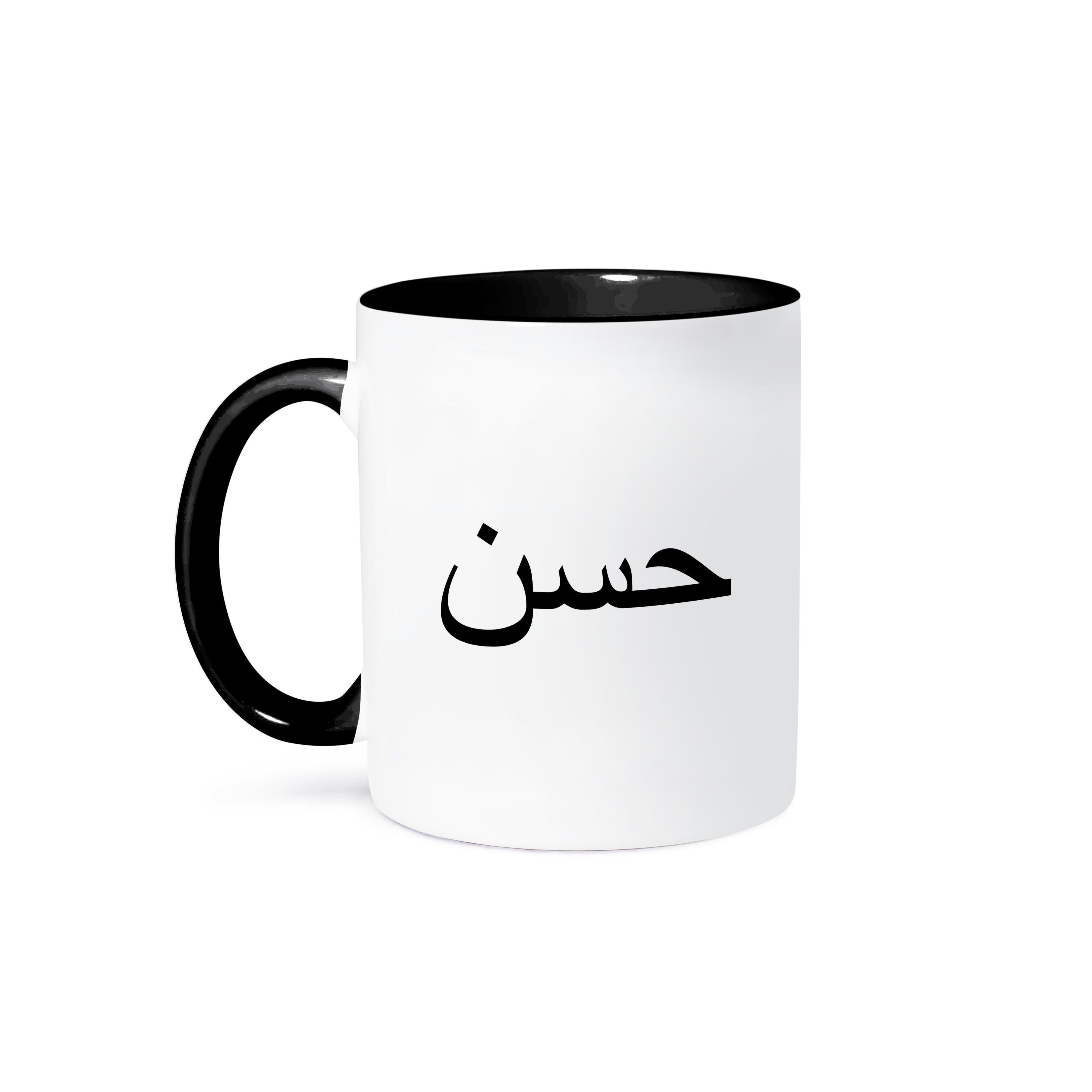 3dRose, The Name Hassan or Hasan in Arabic letters Arab name calligraphy gift, 11oz Two-Tone ...