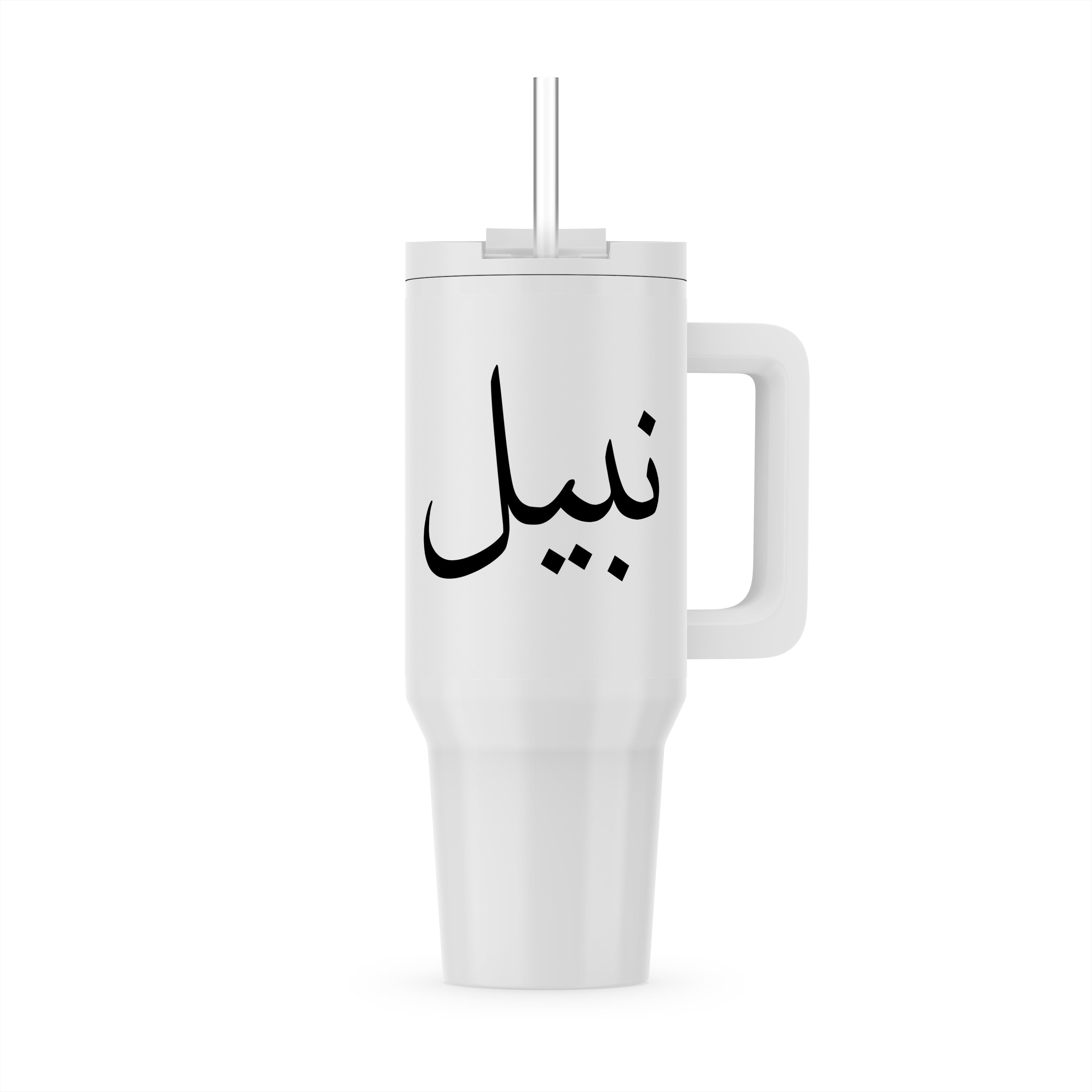 The Name Nabil Or Nabeel In Arabic Letters - Arab Calligraphy Writing ...