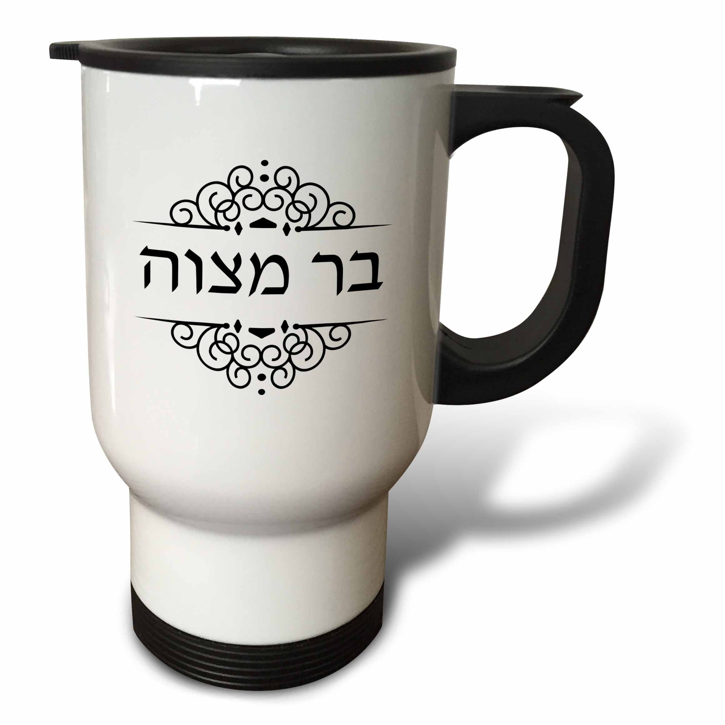 3drose, Bar Mitzvah Written in Hebrew Writing Black and White Fancy ...