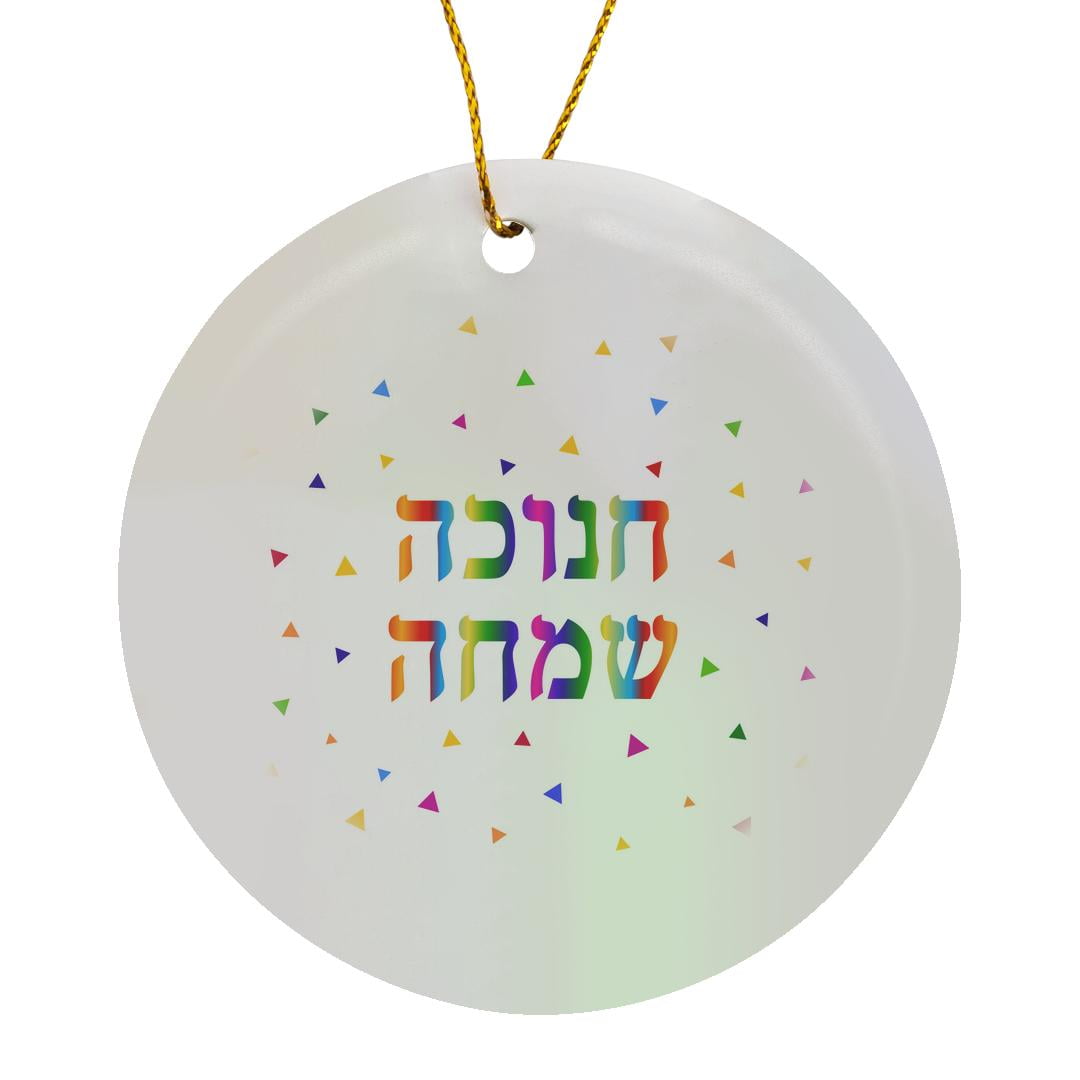 3drose, Chanukkah Sameach - Happy Hanukkah in Hebrew Colorful Rainbow ...